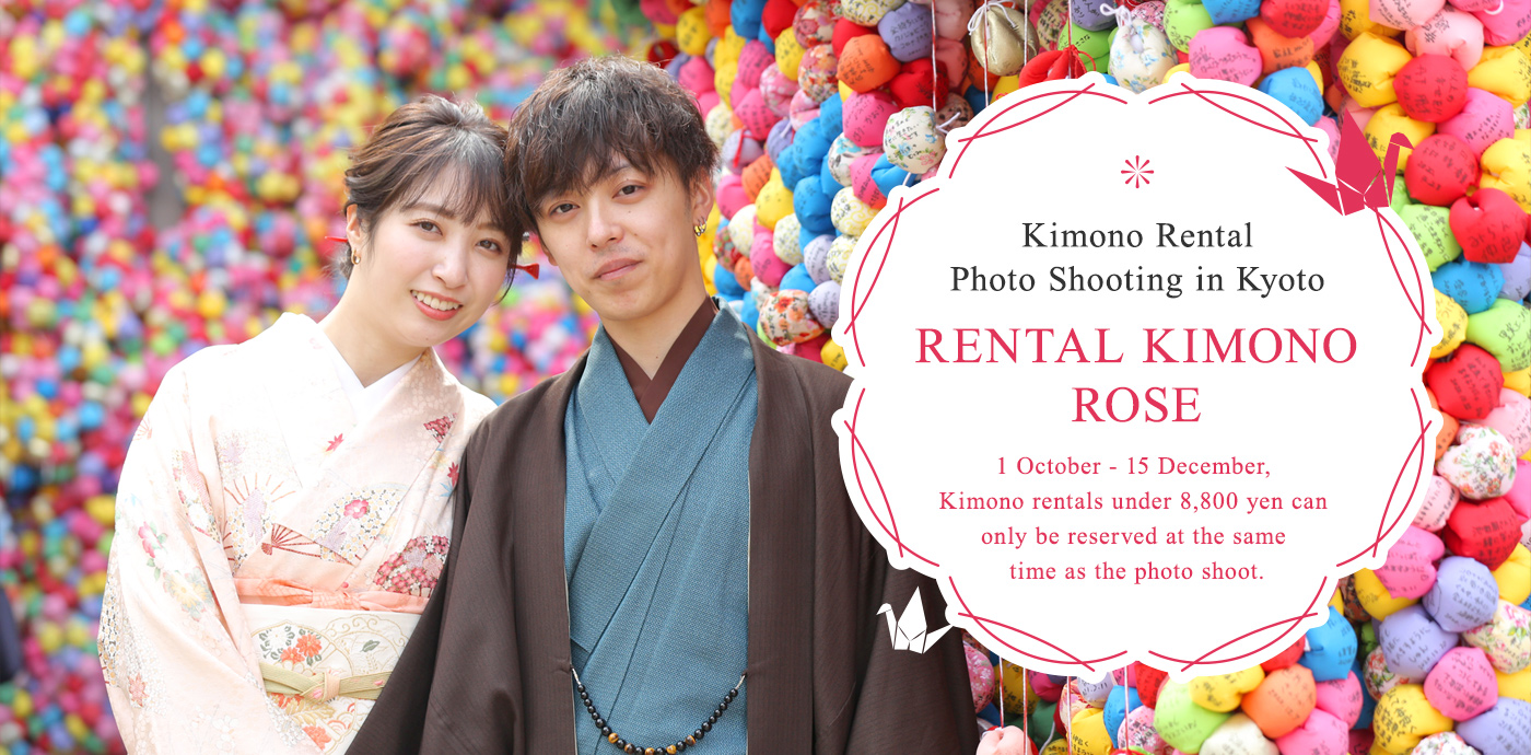 English | RENTAL KIMONO ROSE - KYOTO JAPAN